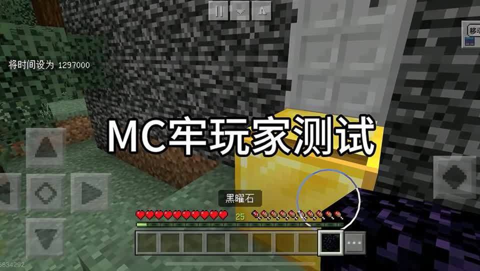 我的世界:怎么出去吗