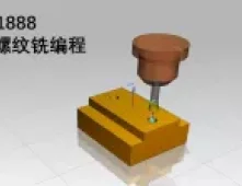 SIEMENS NX1888 2D螺纹铣编程参数设置