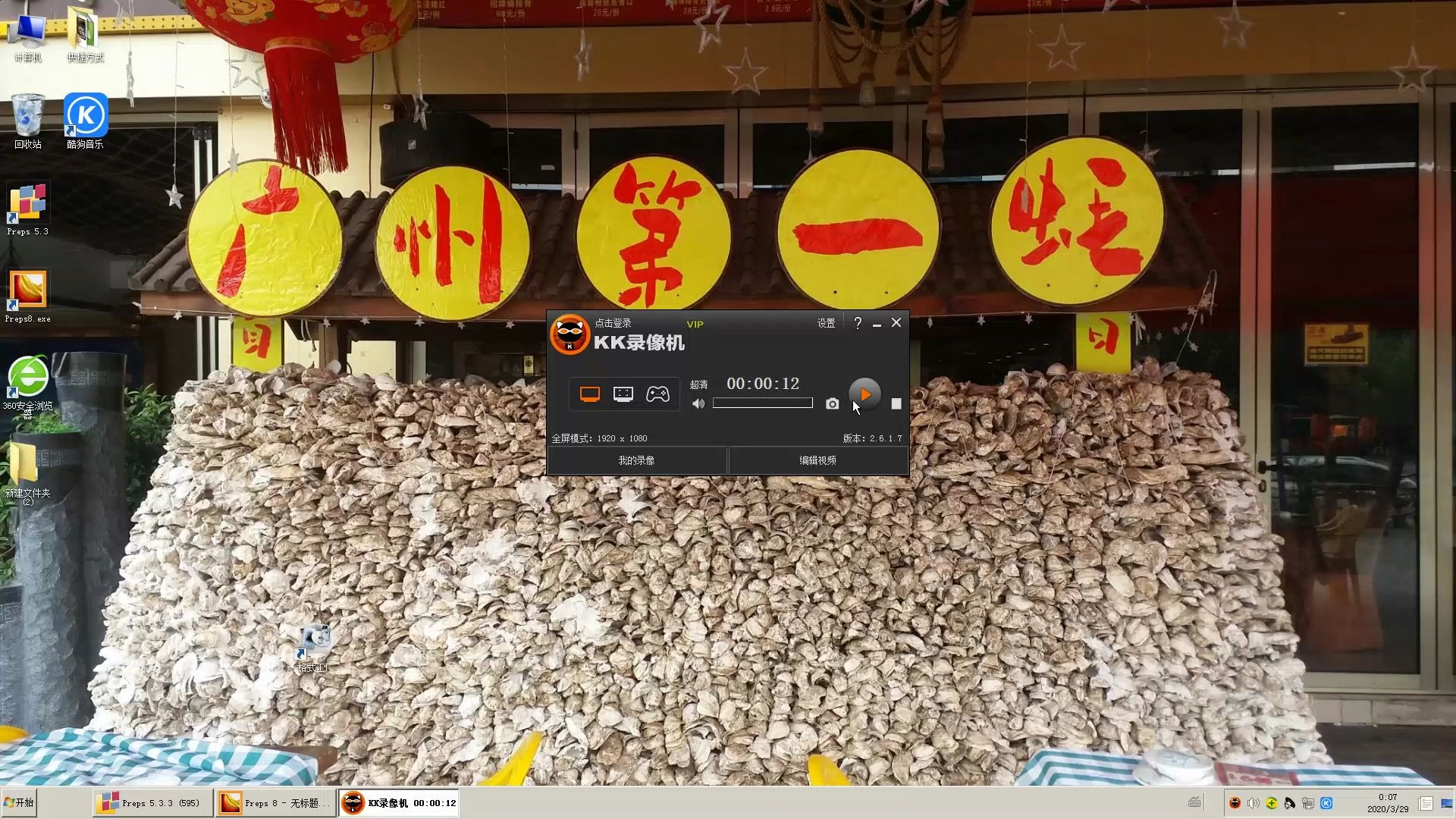 拼版软件preps排1个16p