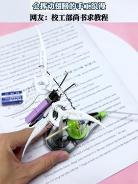 牙线修正带就能变成蝴蝶,会挥动翅膀的手工浪漫