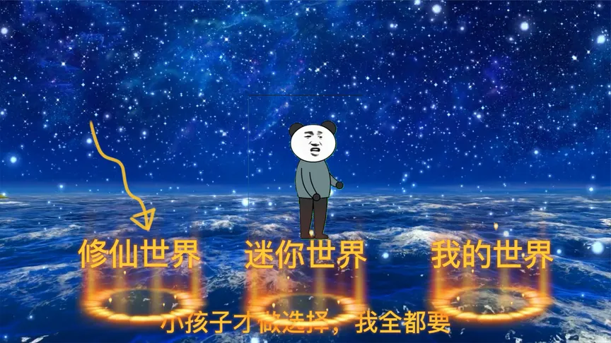 【沙雕动画修仙1】小鸣重生进入修仙世界,获得修仙系统踏上修仙