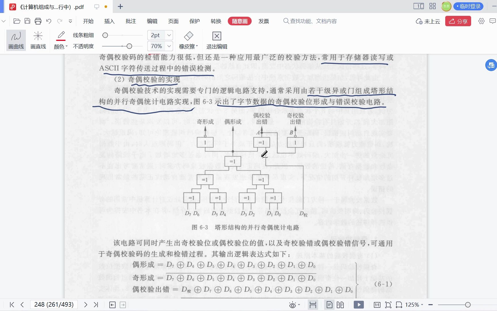 第六章数据的表示与运算
