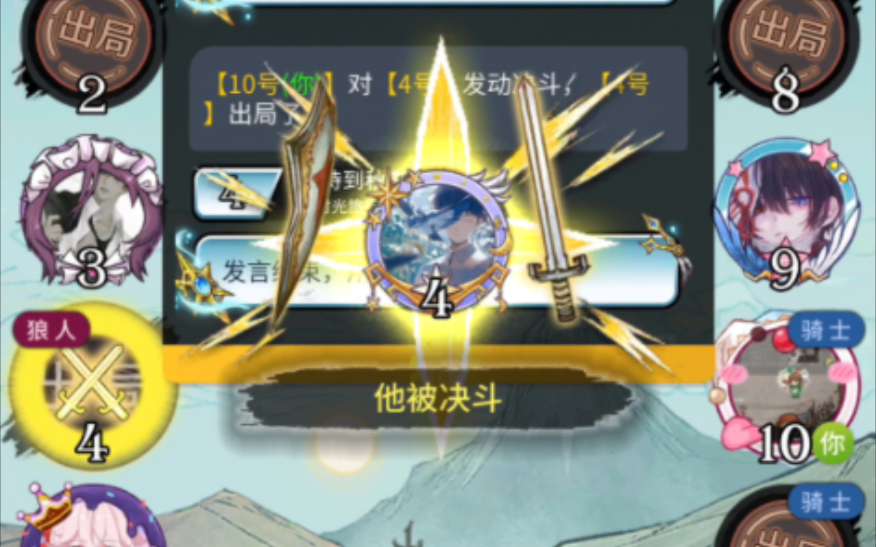 【狼人杀创意乐园】第一个戳到狼的骑士!_手机游戏热门视频