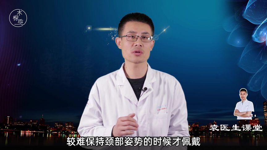 如何正确佩戴颈托?医生总结:这2种情况下佩戴
