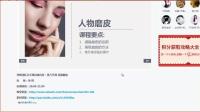 PS教程 磨皮美颜