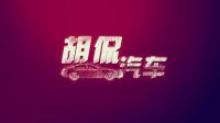 5万左右的自动挡好车,天窗真皮一应俱全,新手代步特别合适