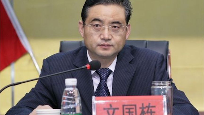 青海省副省长文国栋主动投案接受审查调查 今年7月刚当上副省长