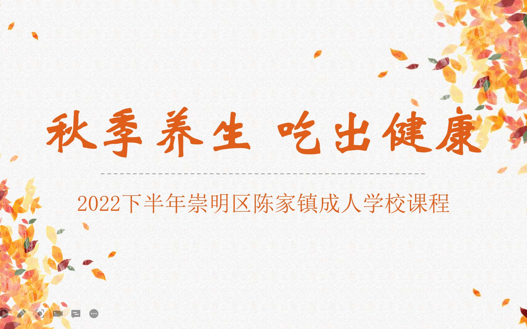 “秋季养生,吃出健康”——山药莲藕排骨汤