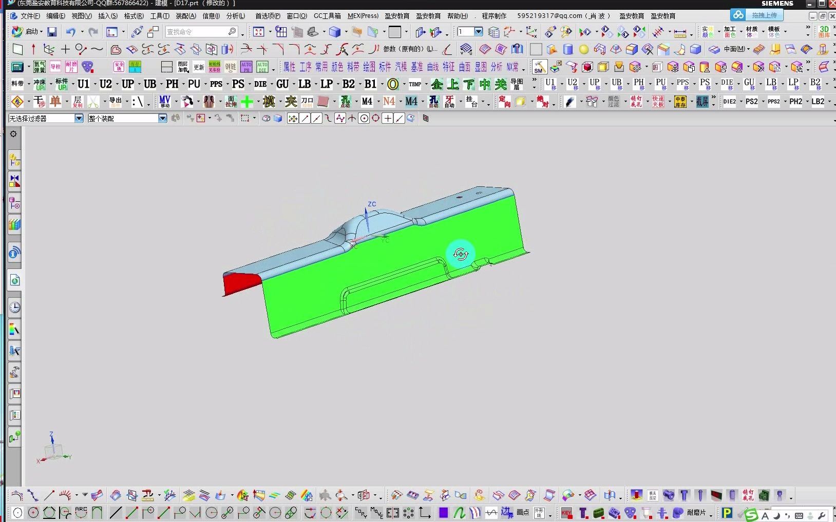 AutoFormR6分析软件 --月薪过10K 工艺分析高级讲解