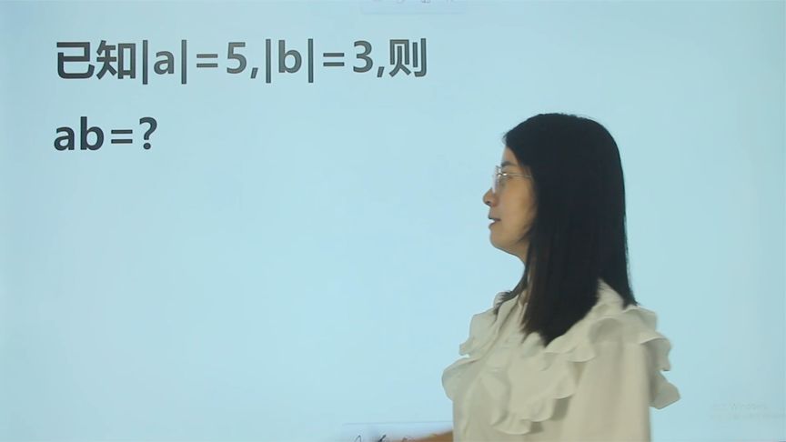 绝对值问题:a的绝对值是5,b的绝对值是3,那么ab是多少