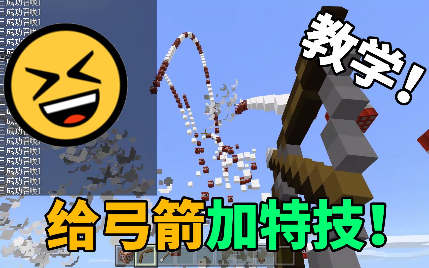我的世界:教你给弓箭加个特技!