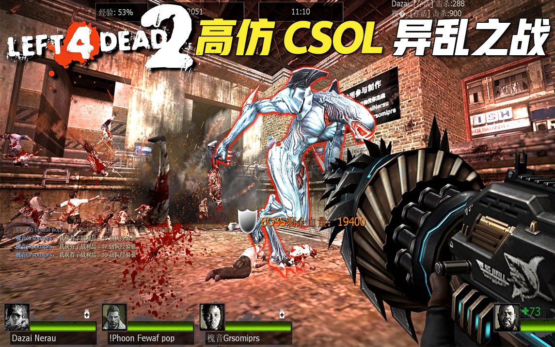 【求生之路2】CSOL 异乱之战神还原!连BOSS都做出来了