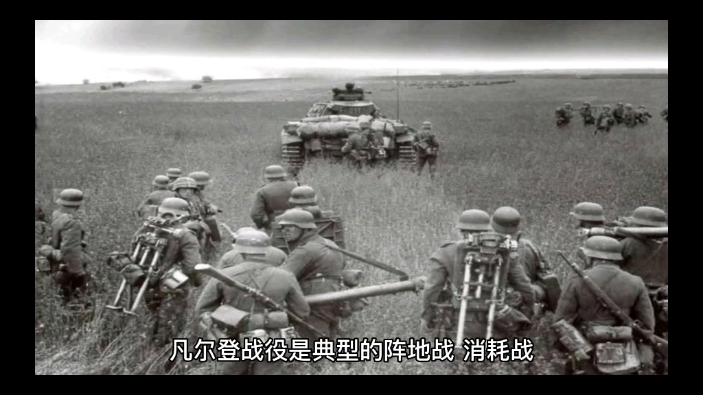 凡尔登战役为什么被称为“凡尔登绞肉机”