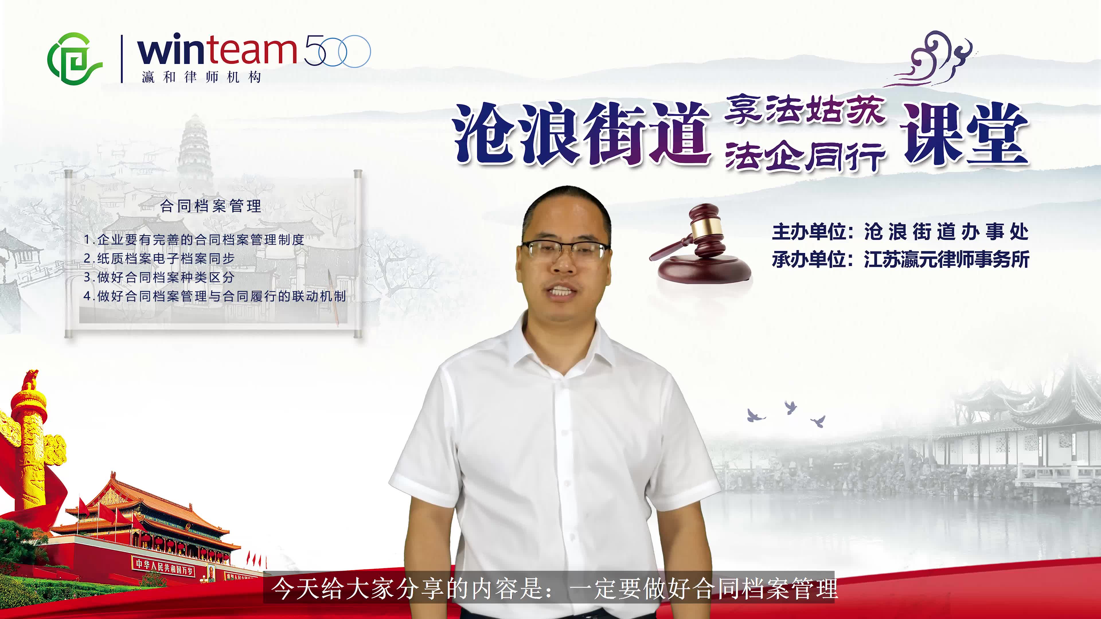 合同档案管理