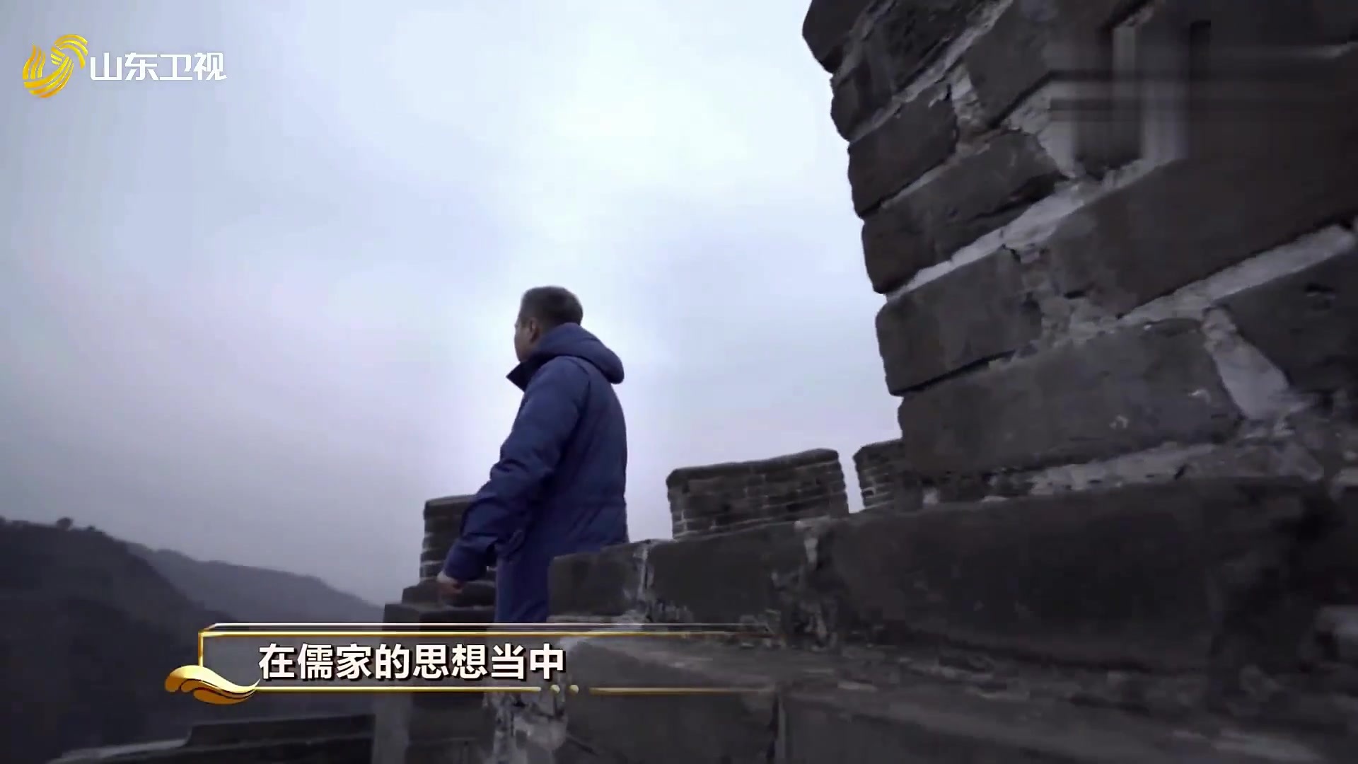 康震解读齐鲁大地英雄辈出新时代楷模感动你我