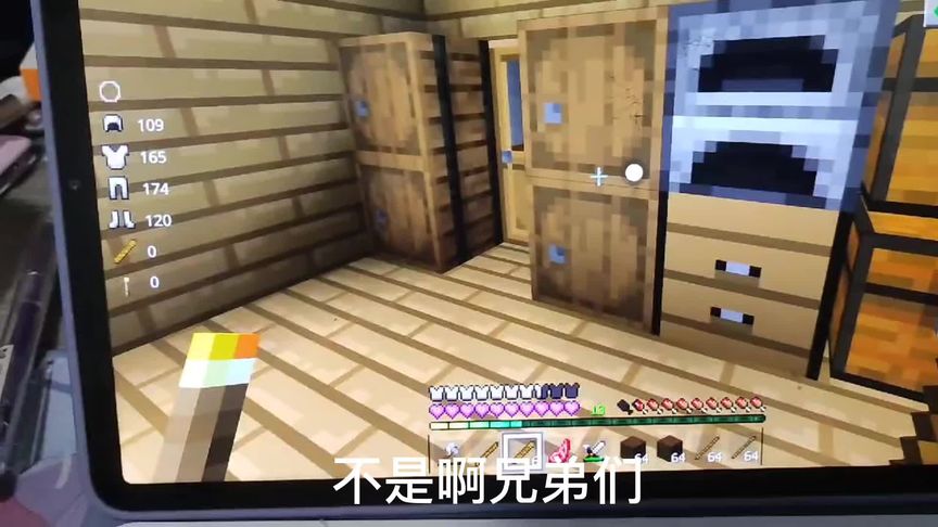 还是说本来就是这样只有电脑才可以玩#我的世界