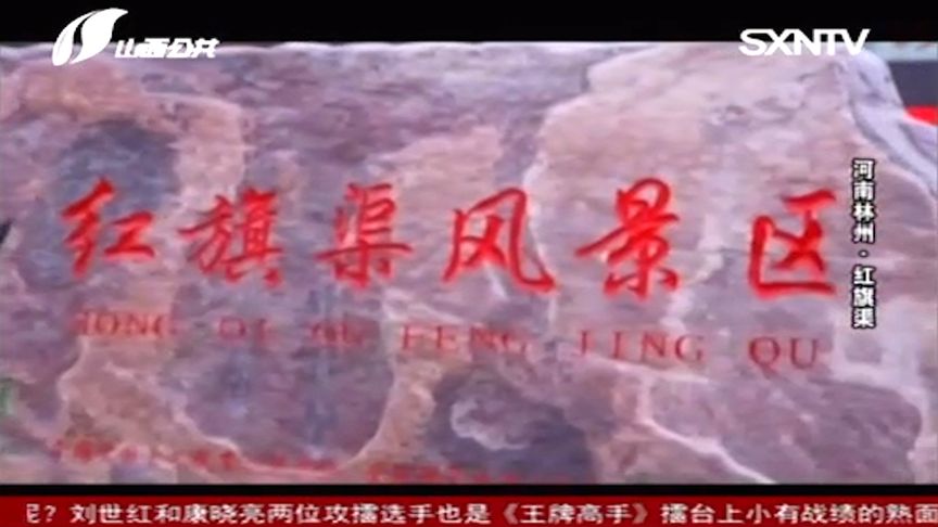 我的旅游攻略:去河南了解红旗渠精神,重温那个年代的故事