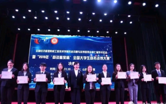 2021全国大学生商务谈判大赛报名开始了!