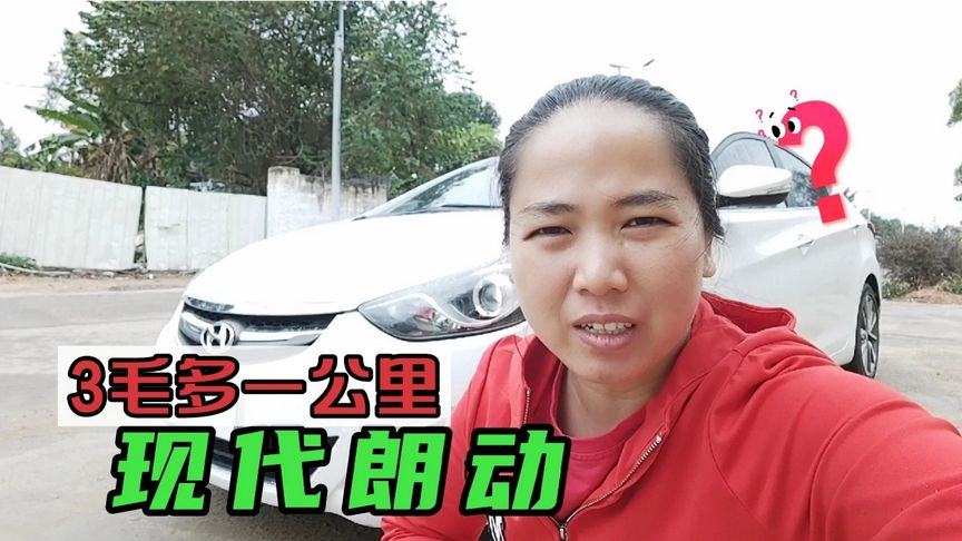 1.6L朗动油耗才3毛多一公里,140块跑了440公里,好满足啊