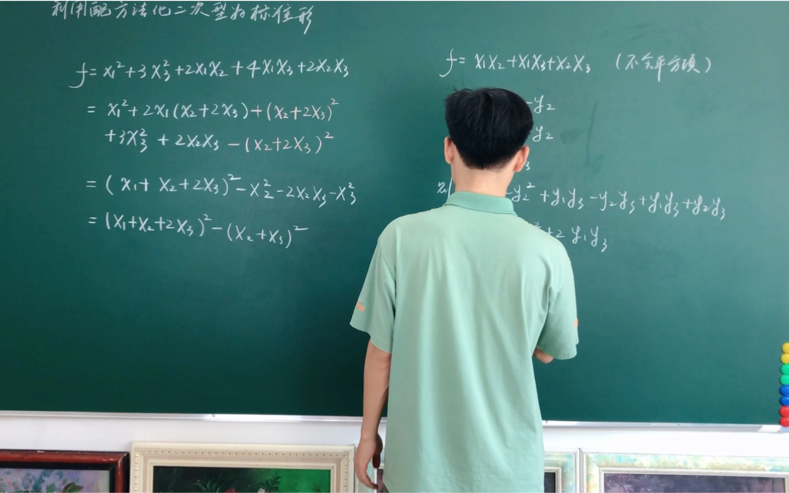 【考研数学知识点】利用配方法将二次型化为标准型