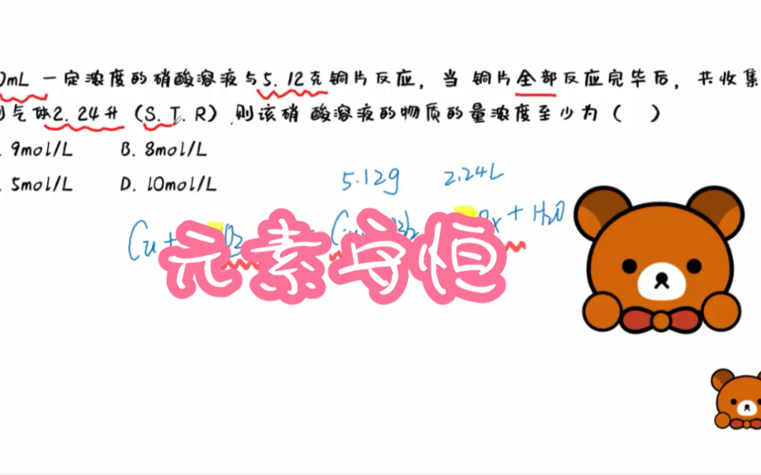 高中化学解题技巧守恒法之元素守恒