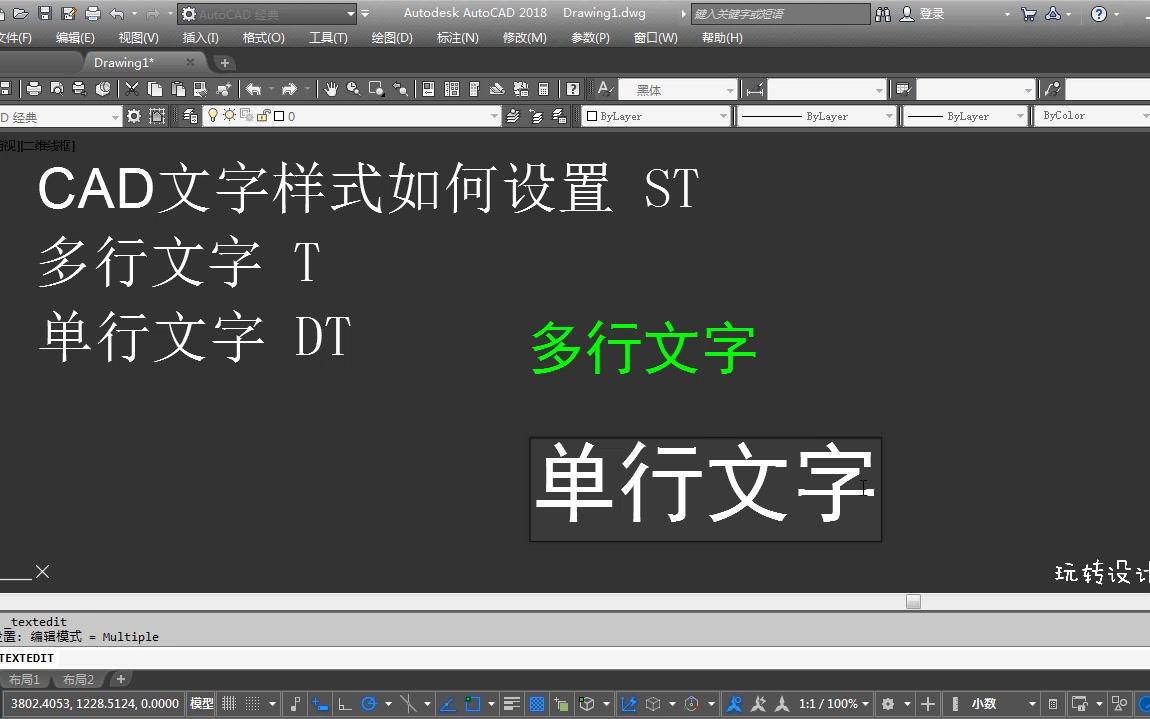CAD文字样式的设置,多行文字与单行文字,有什么功能与区别?