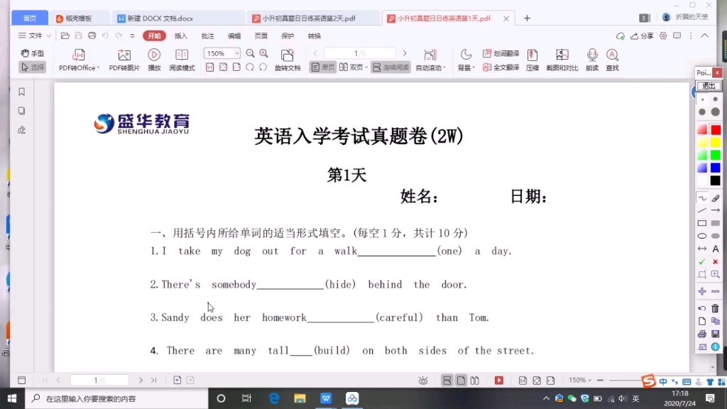 小升初英语打卡习题第2天