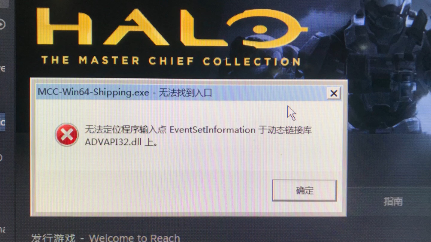 求助B站大神,steam玩《光环士官长合集》时遇到的问题。