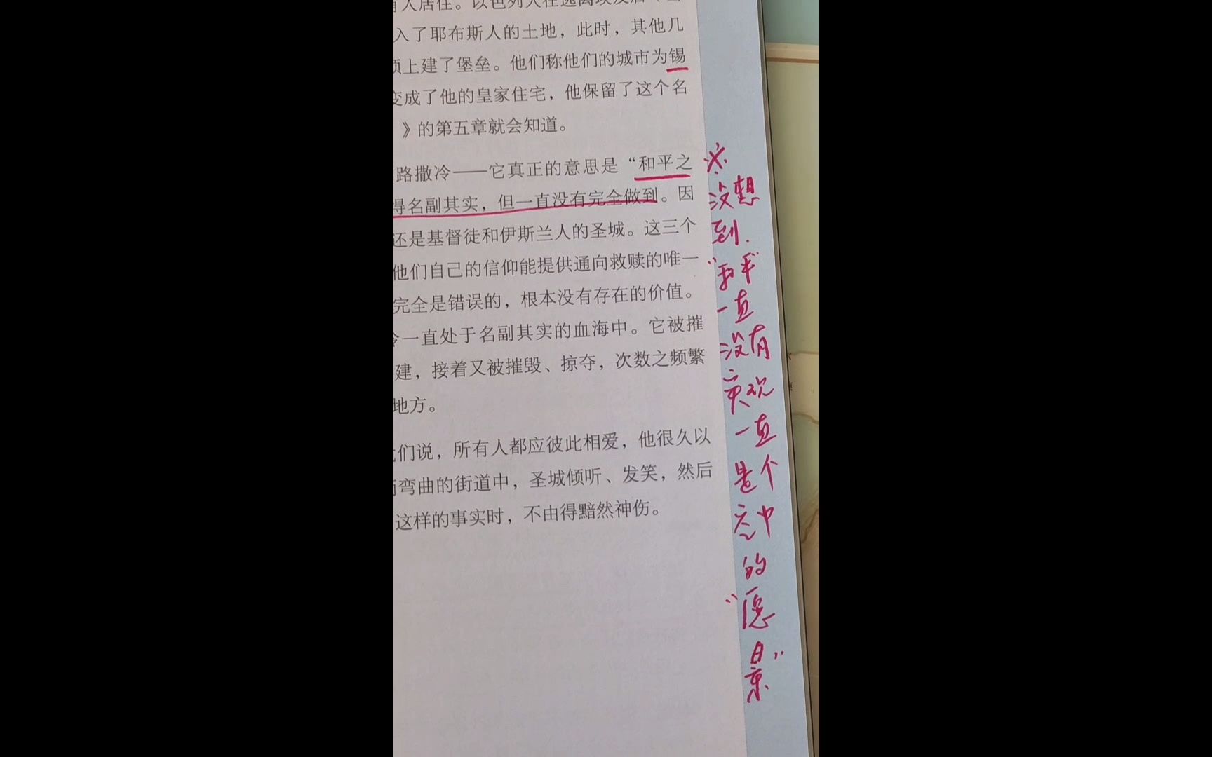 ...讲述了它们各自不同的特点,让我们在轻松愉悦的感觉中走遍了世界各地