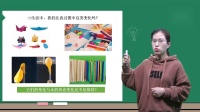 科学三年级上册全册同步 教科版 第9集 它们发生了什么变化