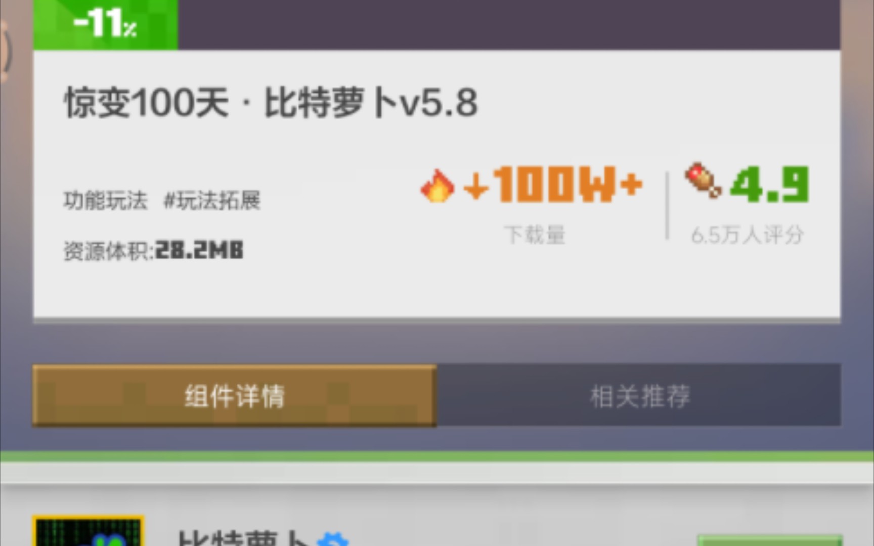 我的世界:比特萝卜《惊变一百天》模组测评