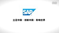 SAP中国研究院简介