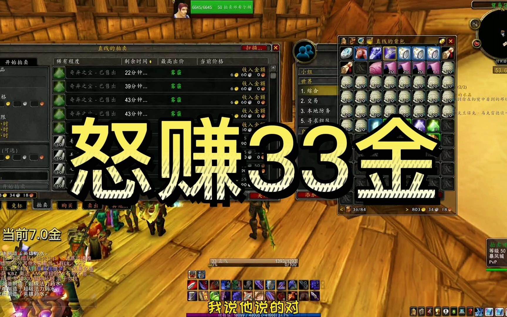 魔兽世界TBC怀旧服 裁缝附魔赚金币攻略