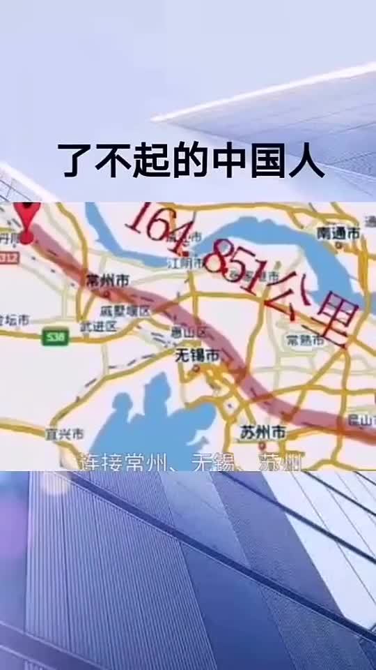 世界上最长的桥