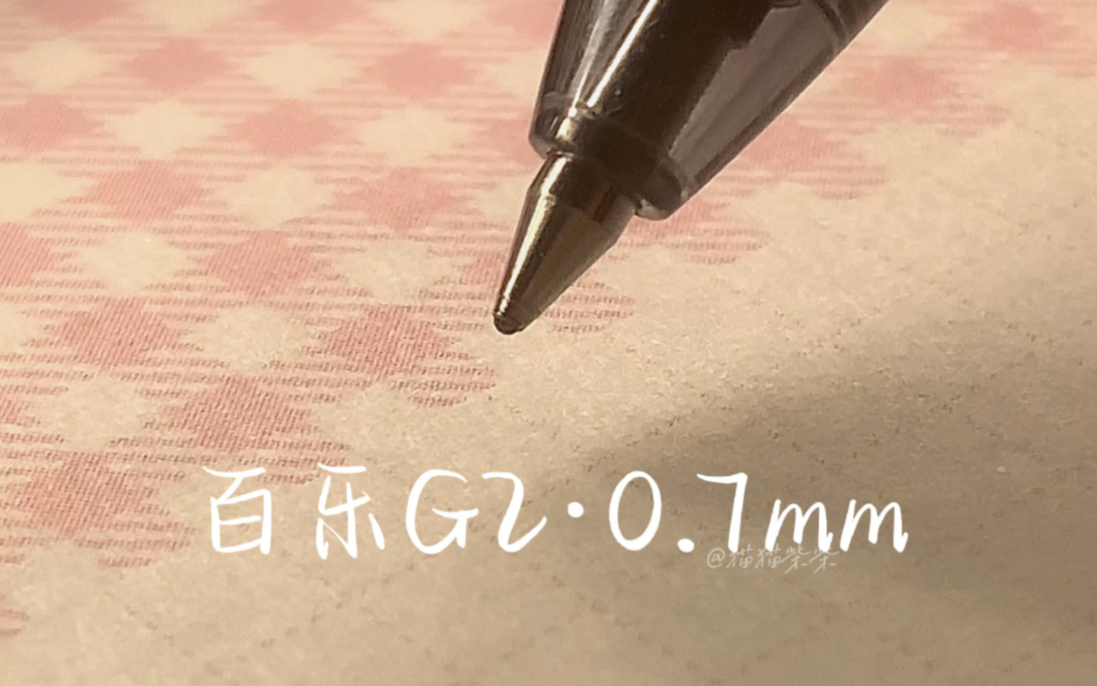 黑笔测评No.37|论0.7mm和英文的适配度!