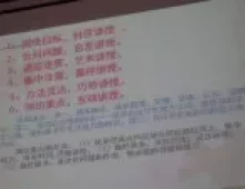 高效课堂教学策略5