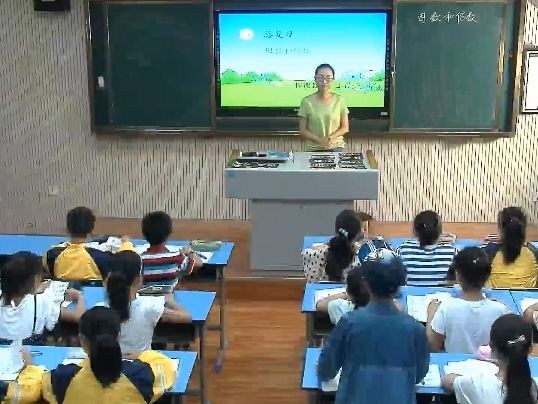 五下:《五下总复习 》(含课件教案) 名师优质课 公开课 教学实录 小学...