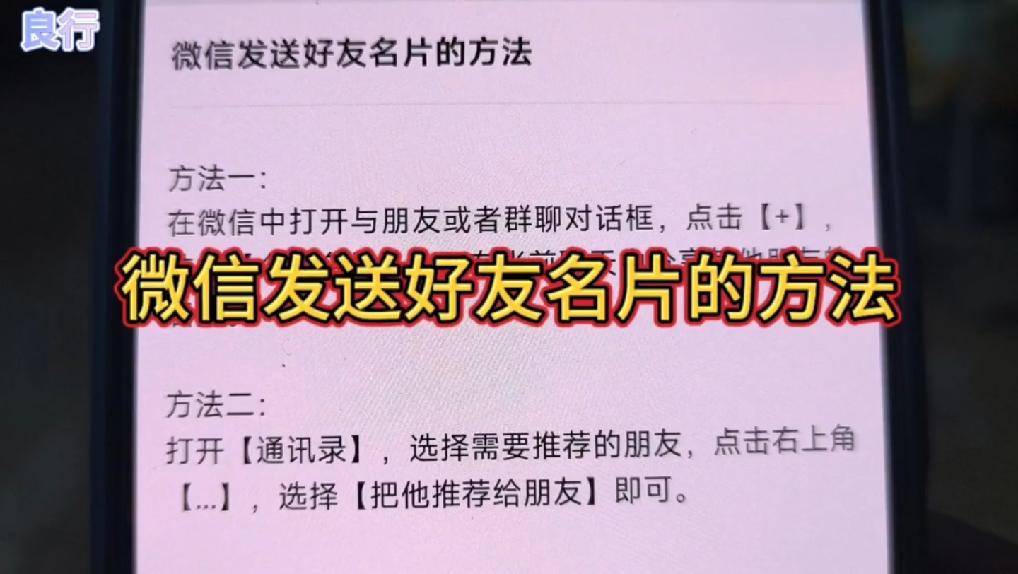 微信发送好友名片的方法