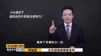 牵扯债务纠纷的朋友注意:存在这些情况的,民间借贷合同无效