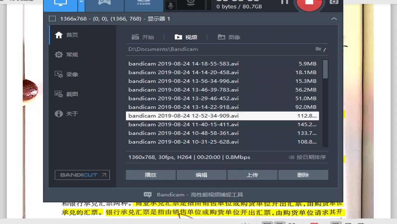 江西财经大学会计学考研_公司财务学 第十一章+第十二章上