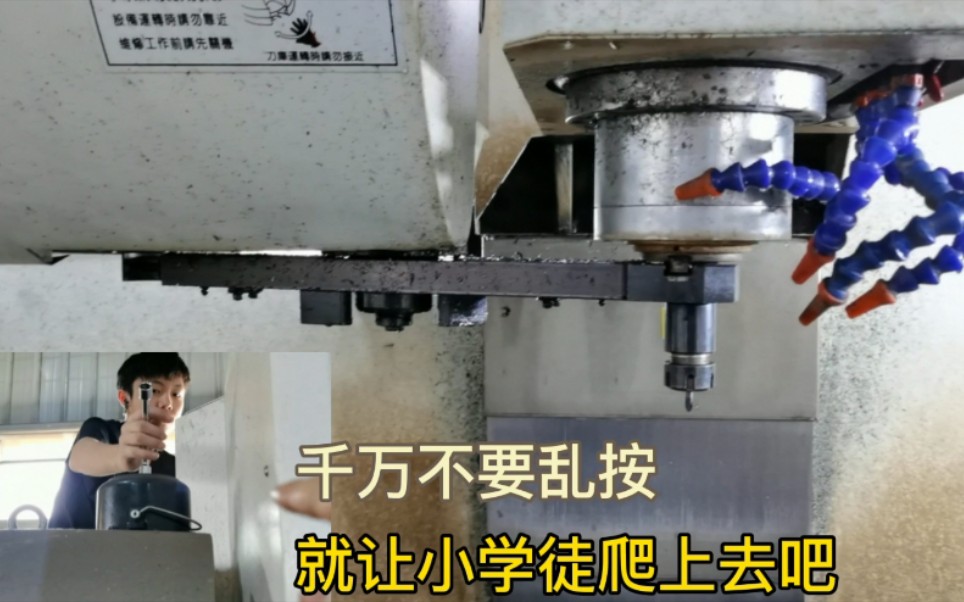 加工中心换刀臂卡住,该怎么去手动归位,小学徒现场教大家