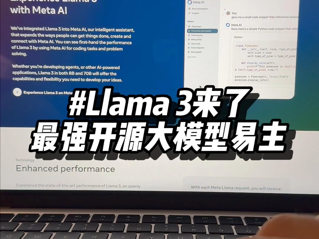 羊驼3来了!Meta刚刚发布了Llama-3系列大语言模型