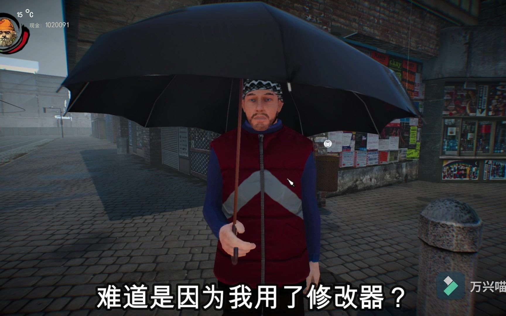 【乞丐模拟器】这还是乞丐吗?被上帝眷顾的男人究竟有多幸运?