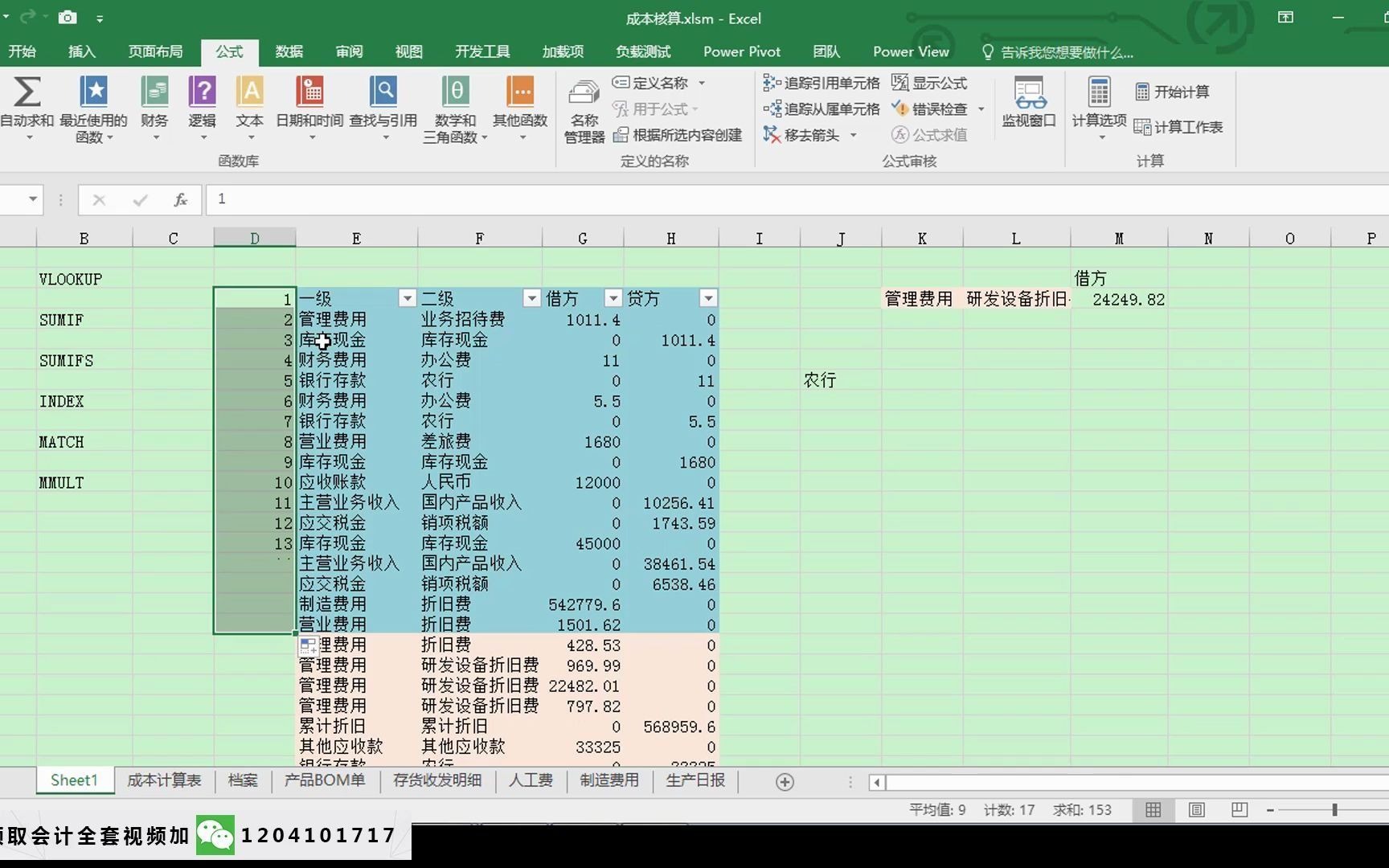设计公司成本核算_传媒公司的成本核算_企业生产成本核算方法