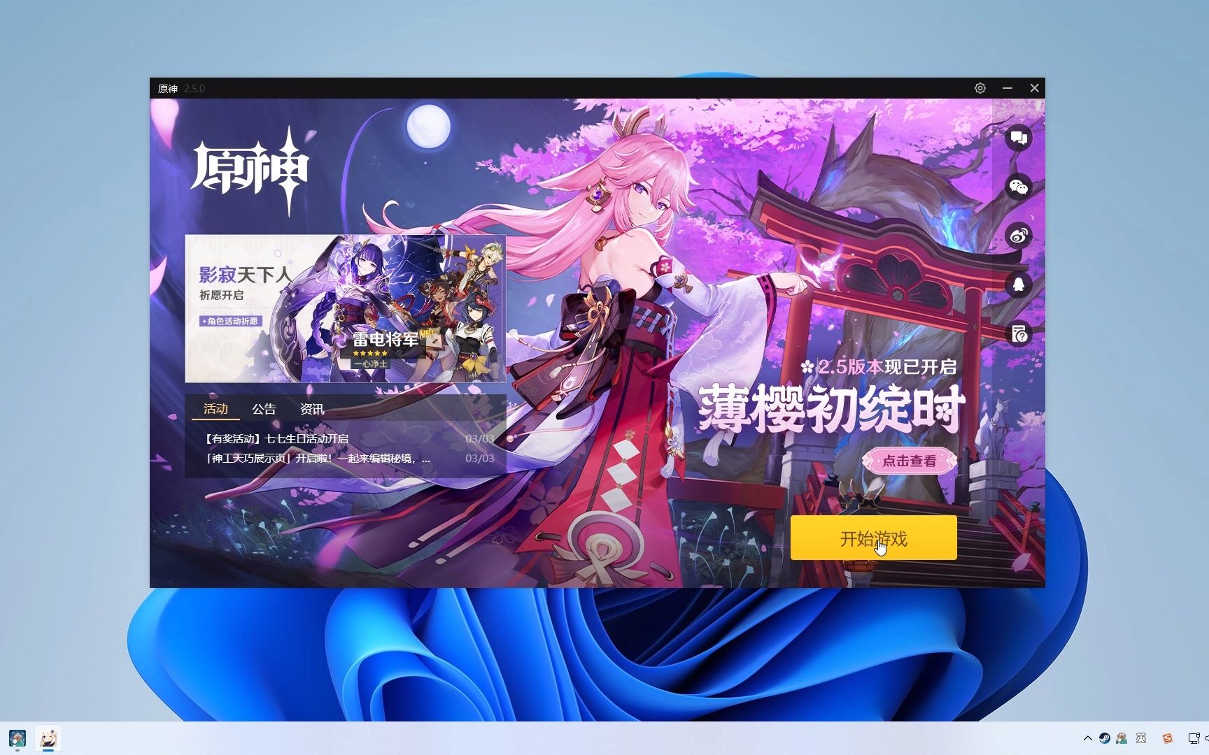60帧!用Windows11最新版系统玩原神是一种什么样的赶脚!2022.03.05