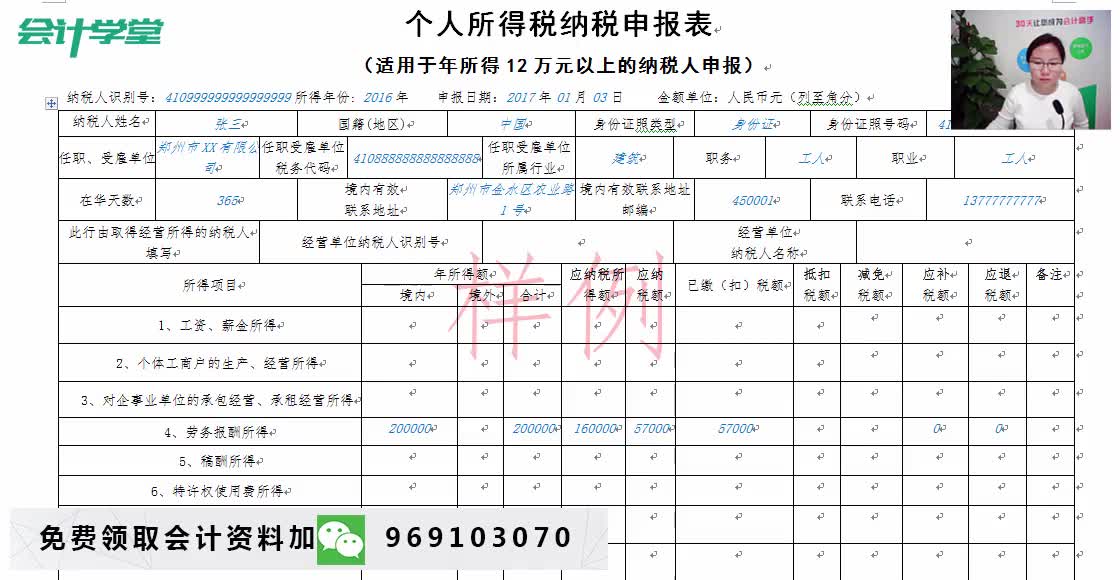 个人所得税计算_个人所得税怎么报税_个人所得税怎么补缴