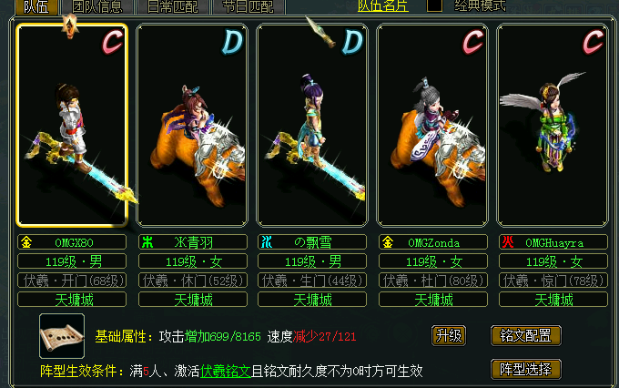 问道119难民队 押镖一个亿