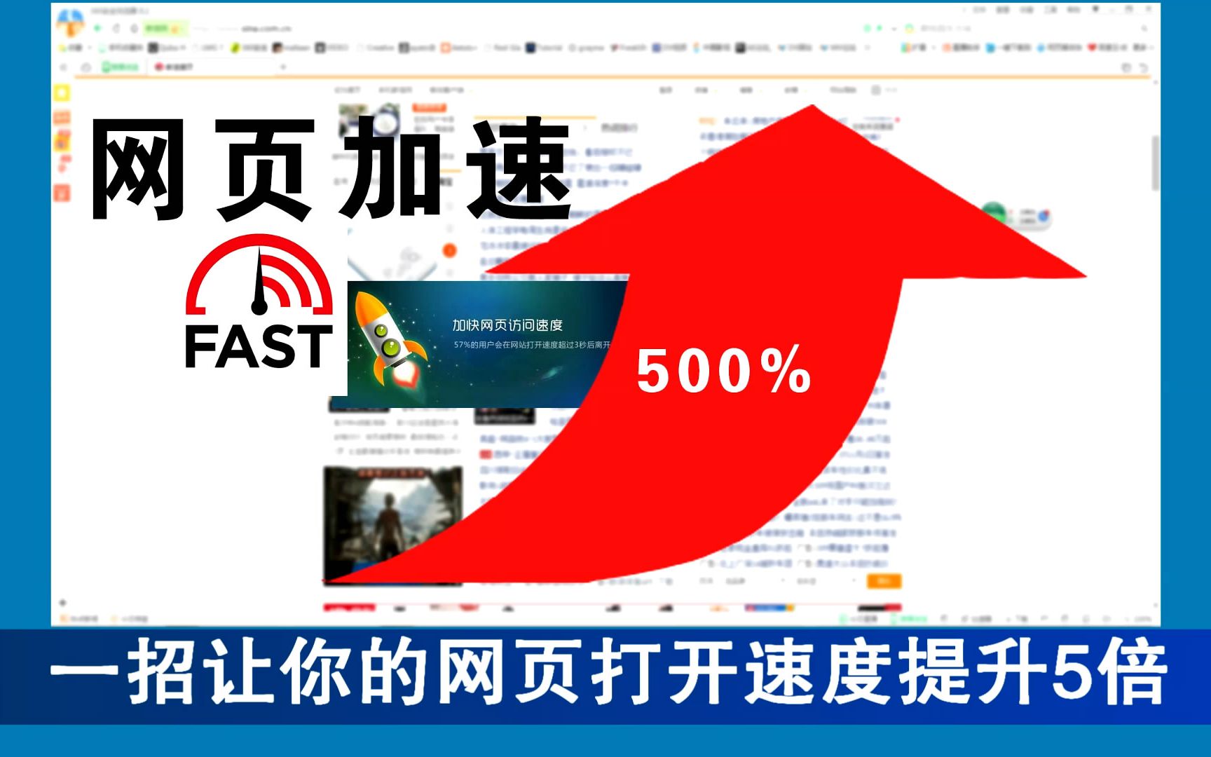 一招让你的网页打开速度提升5倍|蓝视星空第26期