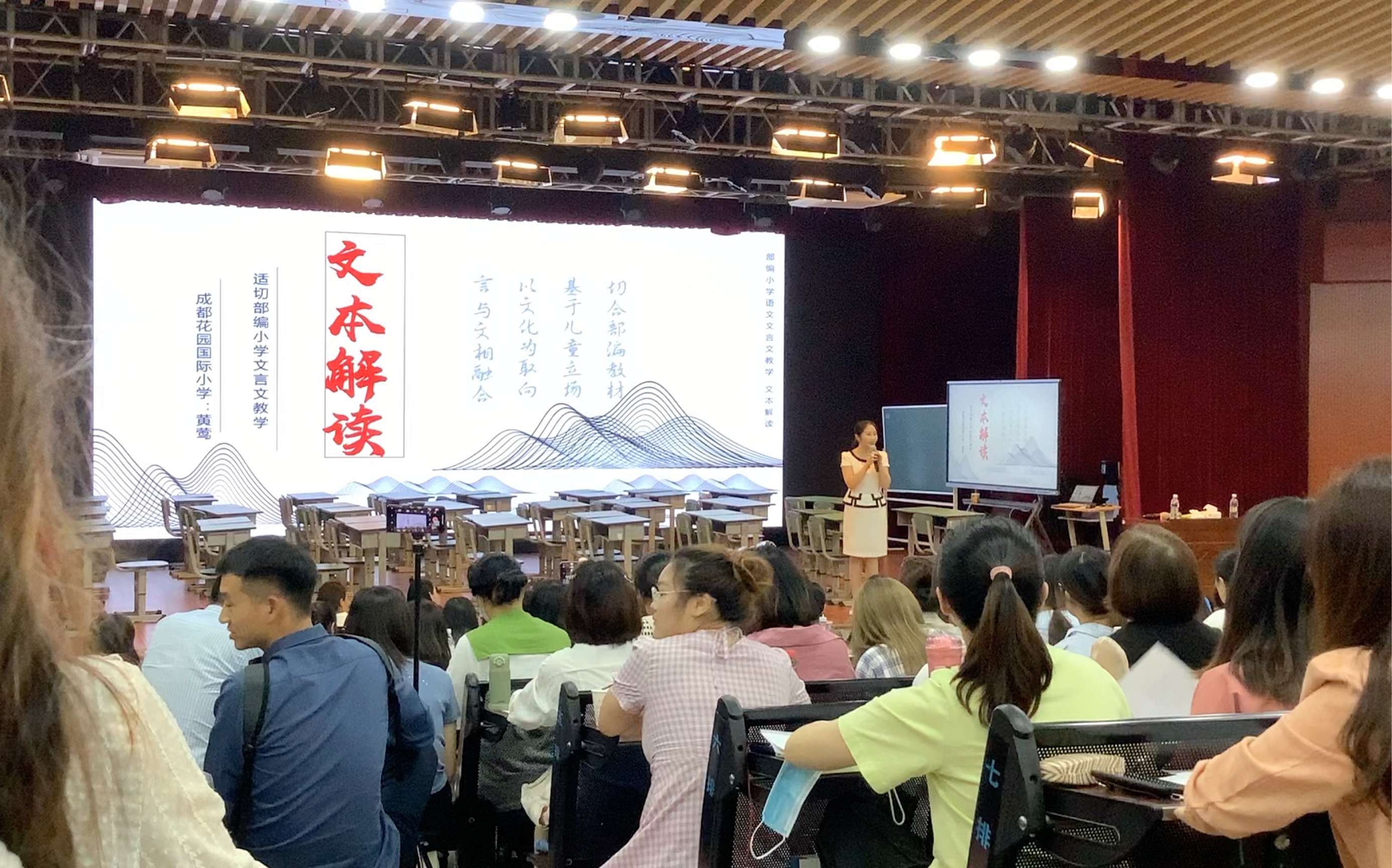 黄莺专题讲座《统编小学文言文教学解读策略》(内含《伯牙鼓琴》...