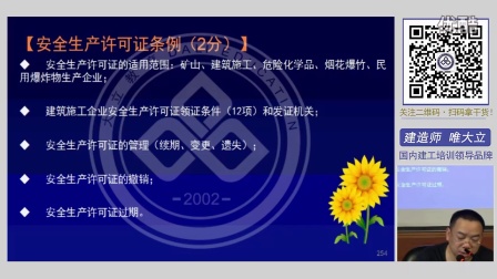 6000安全生产法律制度1